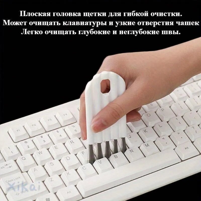 Мягкая Щетка Для Чистки Клавиатуры, Многофункциональный Инструмент Для Чистки Компьютера, Удаление Пыли Из Углов