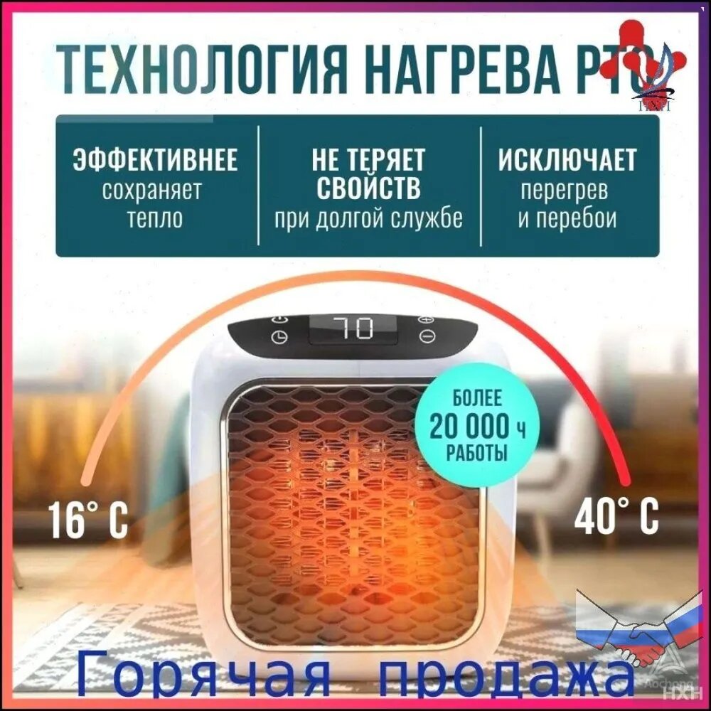 Обогреватель Конвекционный 800 Вт, Пульт ДУ, Цифровой дисплей, Белый и Черный — фото 1