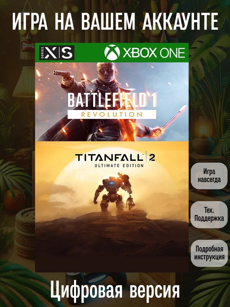 Battlefield 1 & Titanfall 2 Ultimate Bund. One, Series X | Xbox One/Series X|S | Шутер