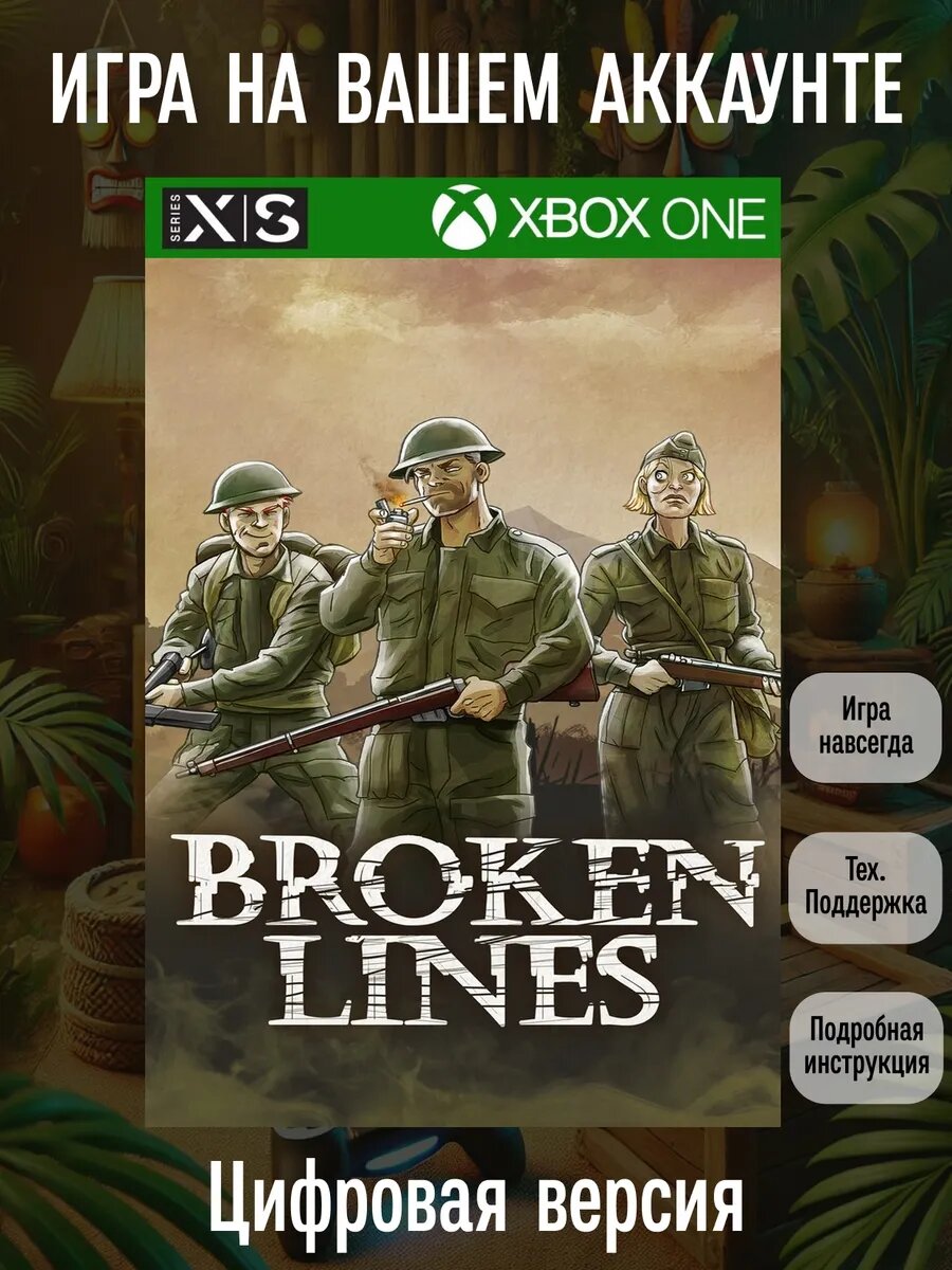 Broken Lines | Xbox One/Series X|S | Стратегия | Цифровая версия