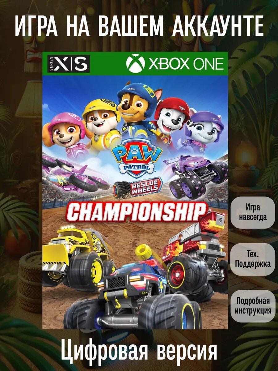 PAW Patrol Rescue Wheels: Championship | Xbox One/Series X|S | Гонки и полеты