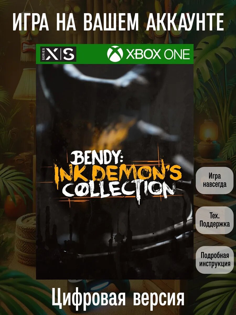 Bendy: Ink Demon's Coll. | Xbox One/Series X|S | Экшен и приключения