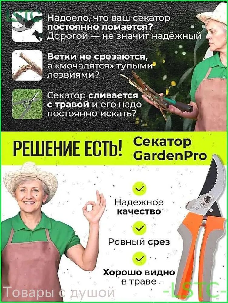 Сучкорез садовый острый как бритва SK5 японская сталь 20 мм диаметр среза Эргономичная форма — фото 1