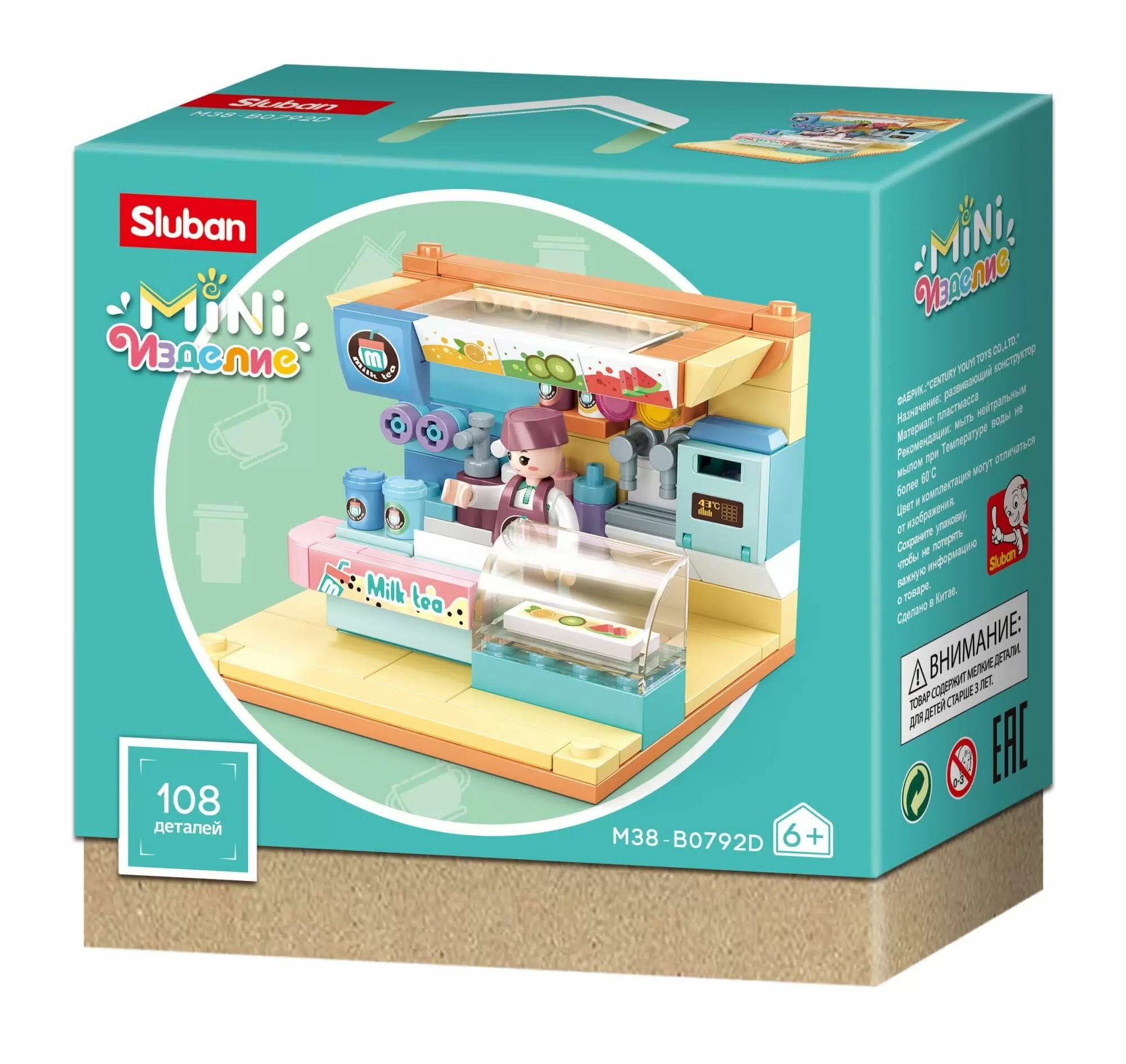 Конструктор SLUBAN 113 деталей, Sluban Mini Изделие Кафе