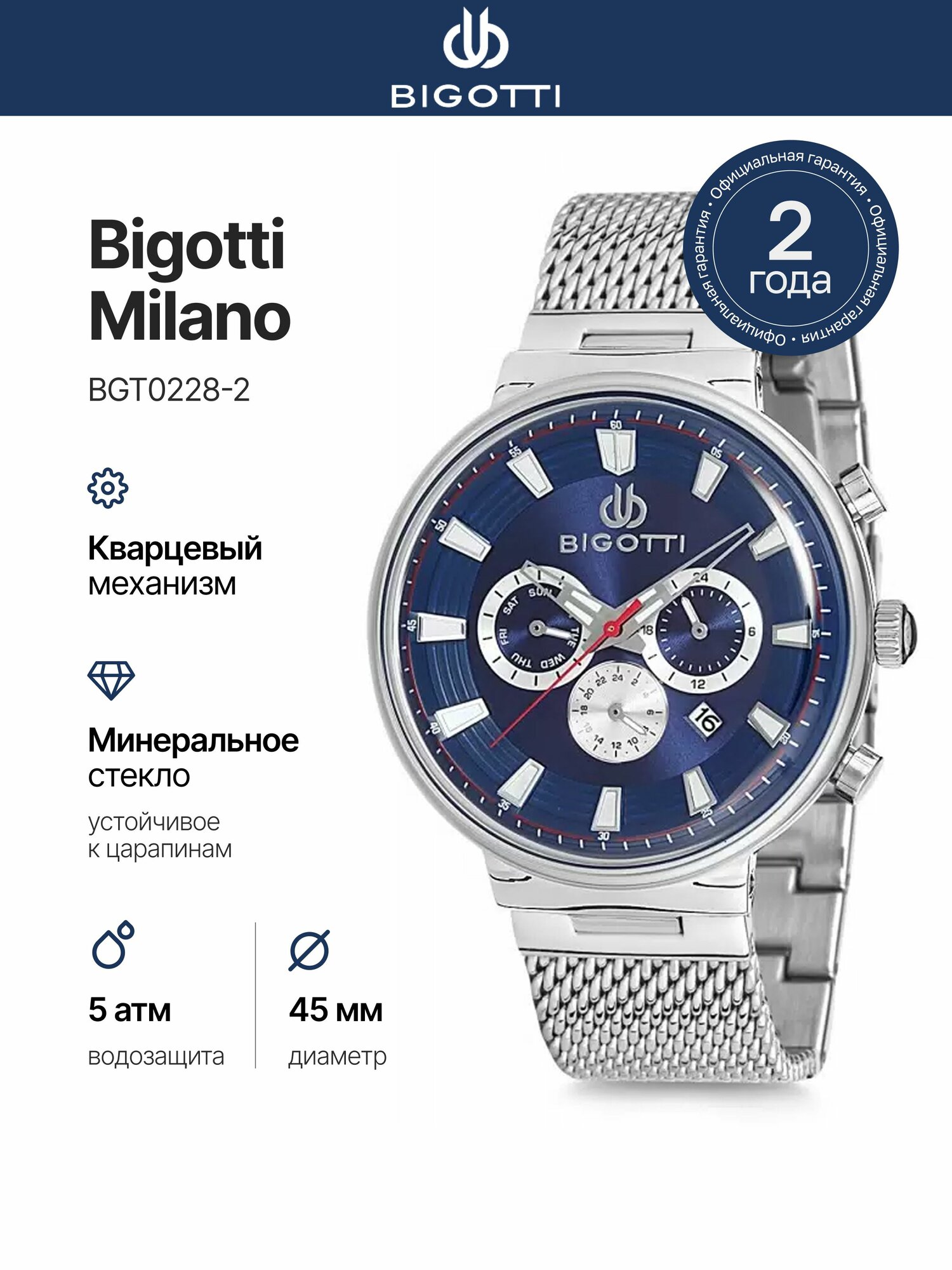 Наручные часы