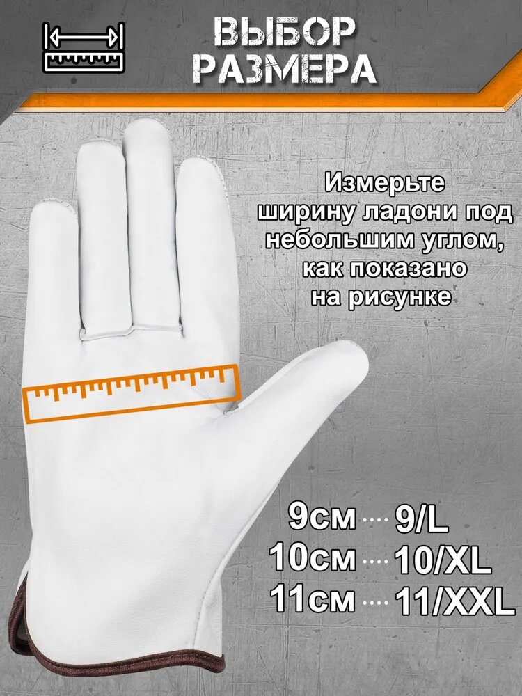 Краги сварщика Sapset Alpha Tauri XXL из натуральной козьей кожи для TIG сварки — фото 1