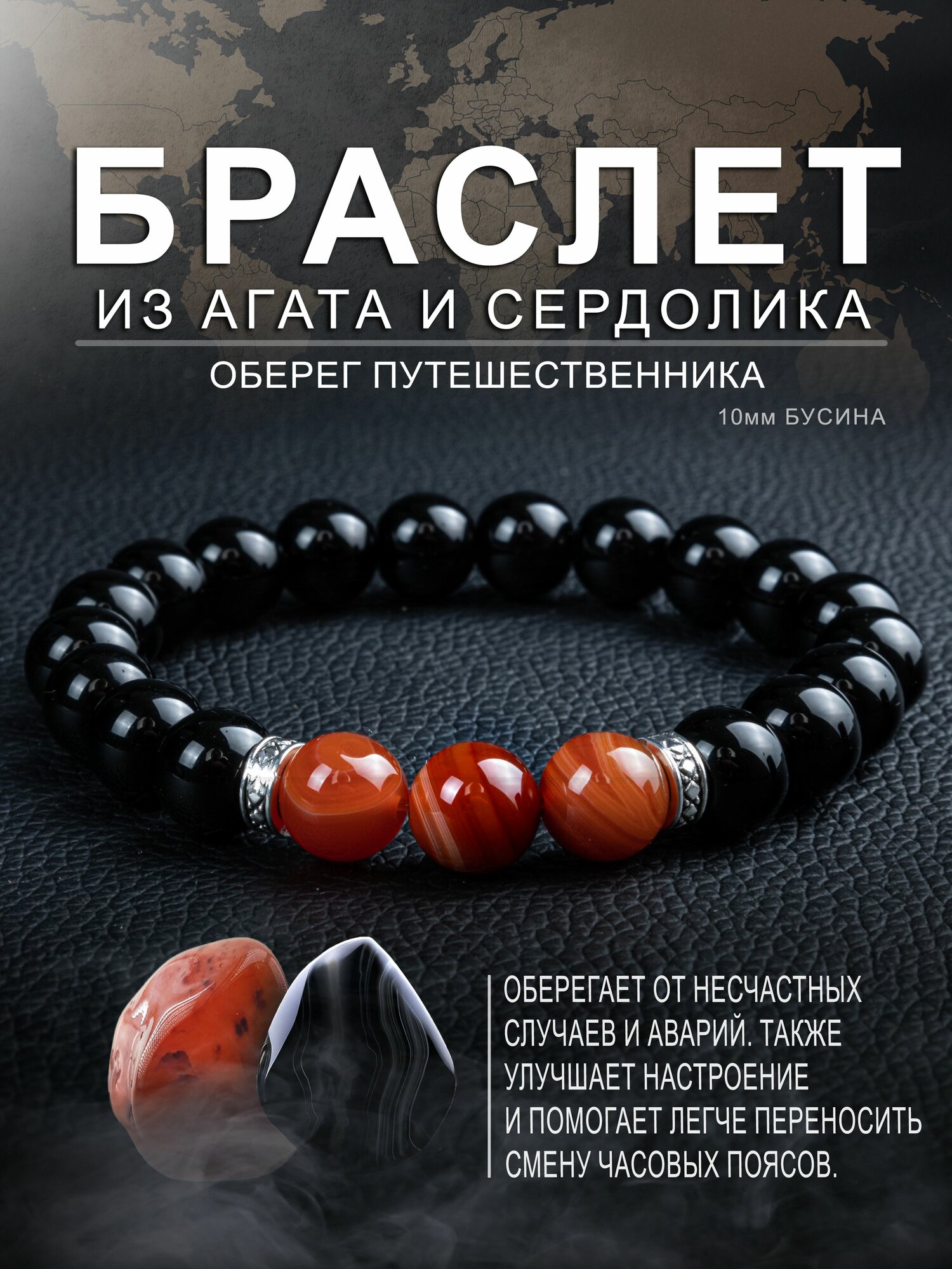 Браслет, агат, сердолик