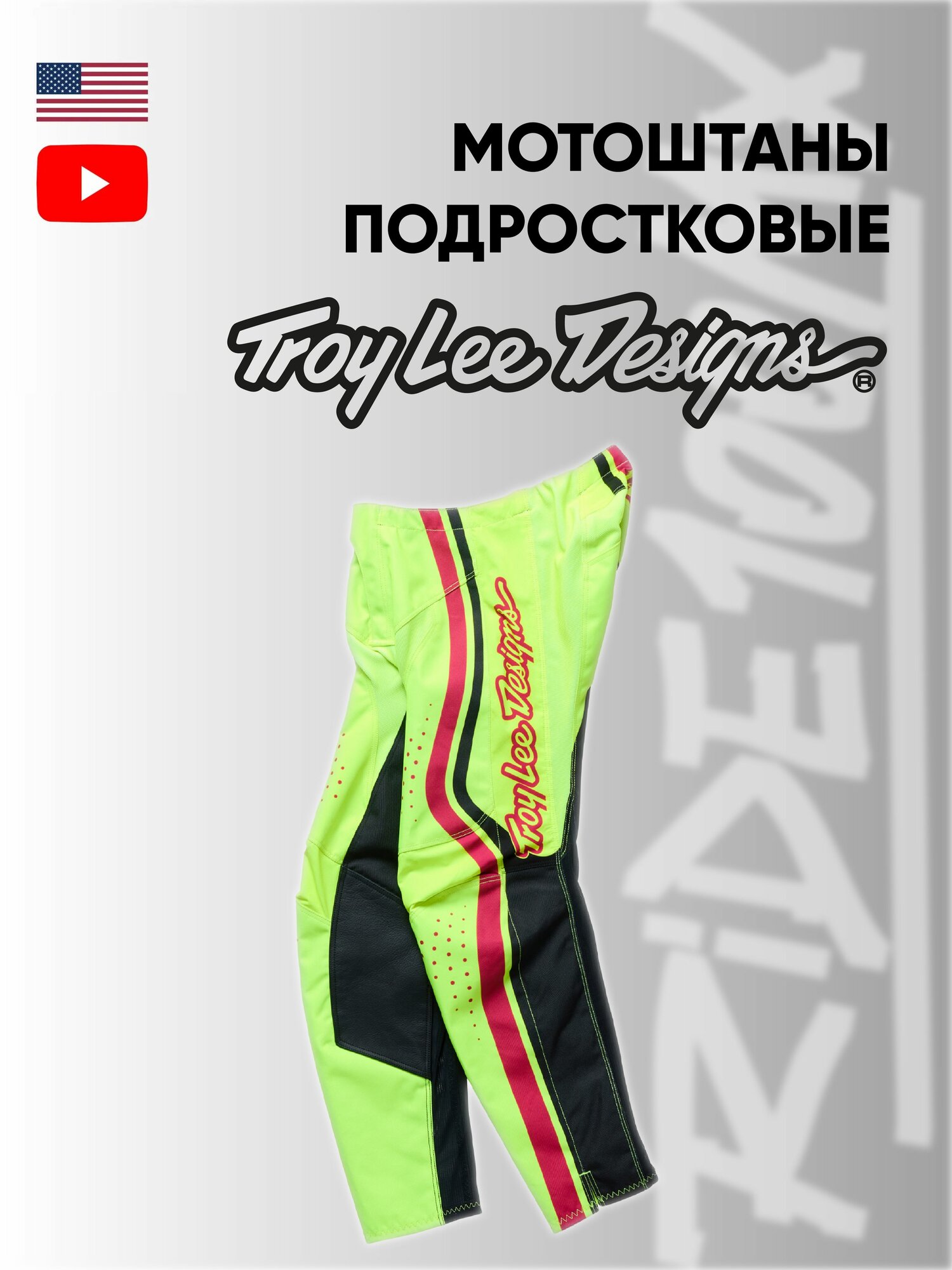 Мотоштаны подростковые Troy Lee Designs Youth GP Pro Roller Flo Yellow / Fuchsia, (279054001)-18