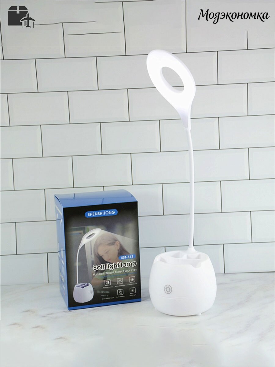 Кольцевая лампа-органайзер для карандашей, 3 уровня яркости, USB-зарядка. Мояэкономка