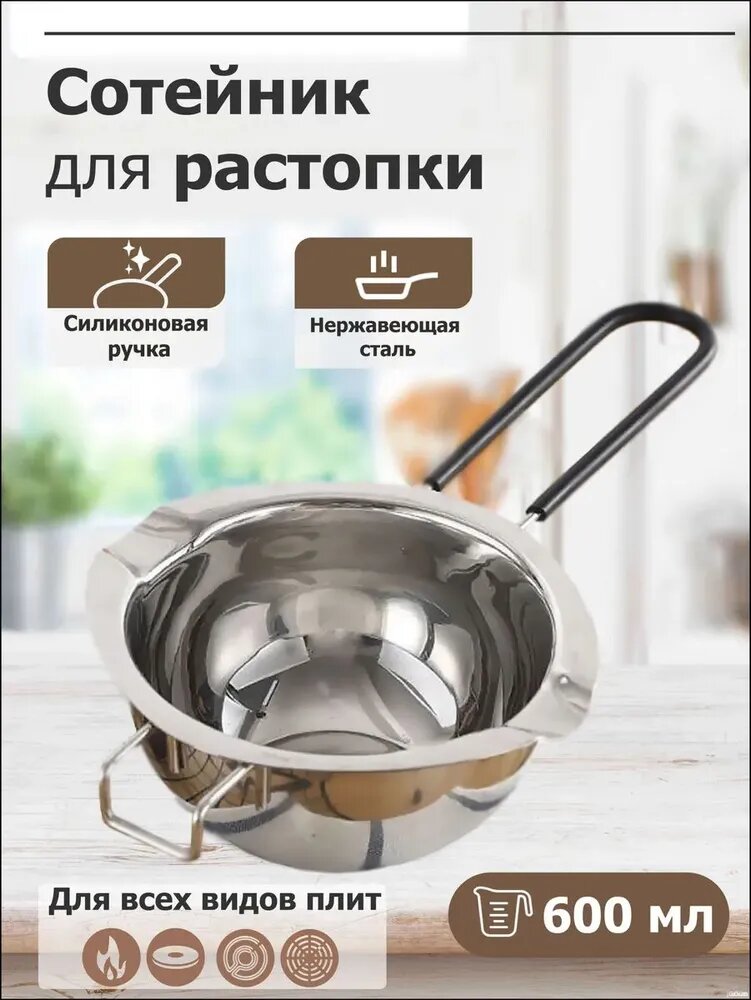 Сотейник, Нержавеющая сталь, 0.6 л, 16 см