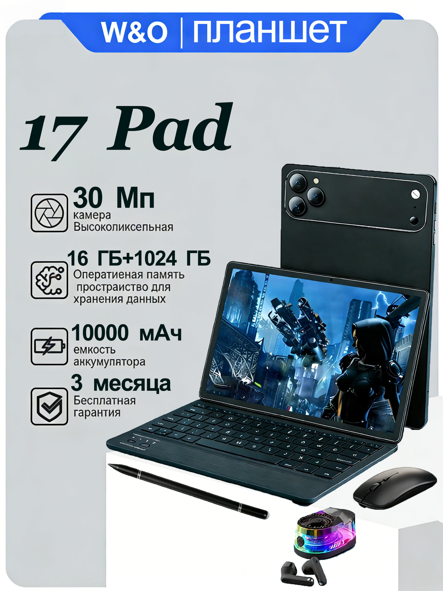 Планшет с клавиатурой и мышью,16ГБ+1024 ГБ с поддержкой SIM-карты Обучение и развлечения - лучший подарок