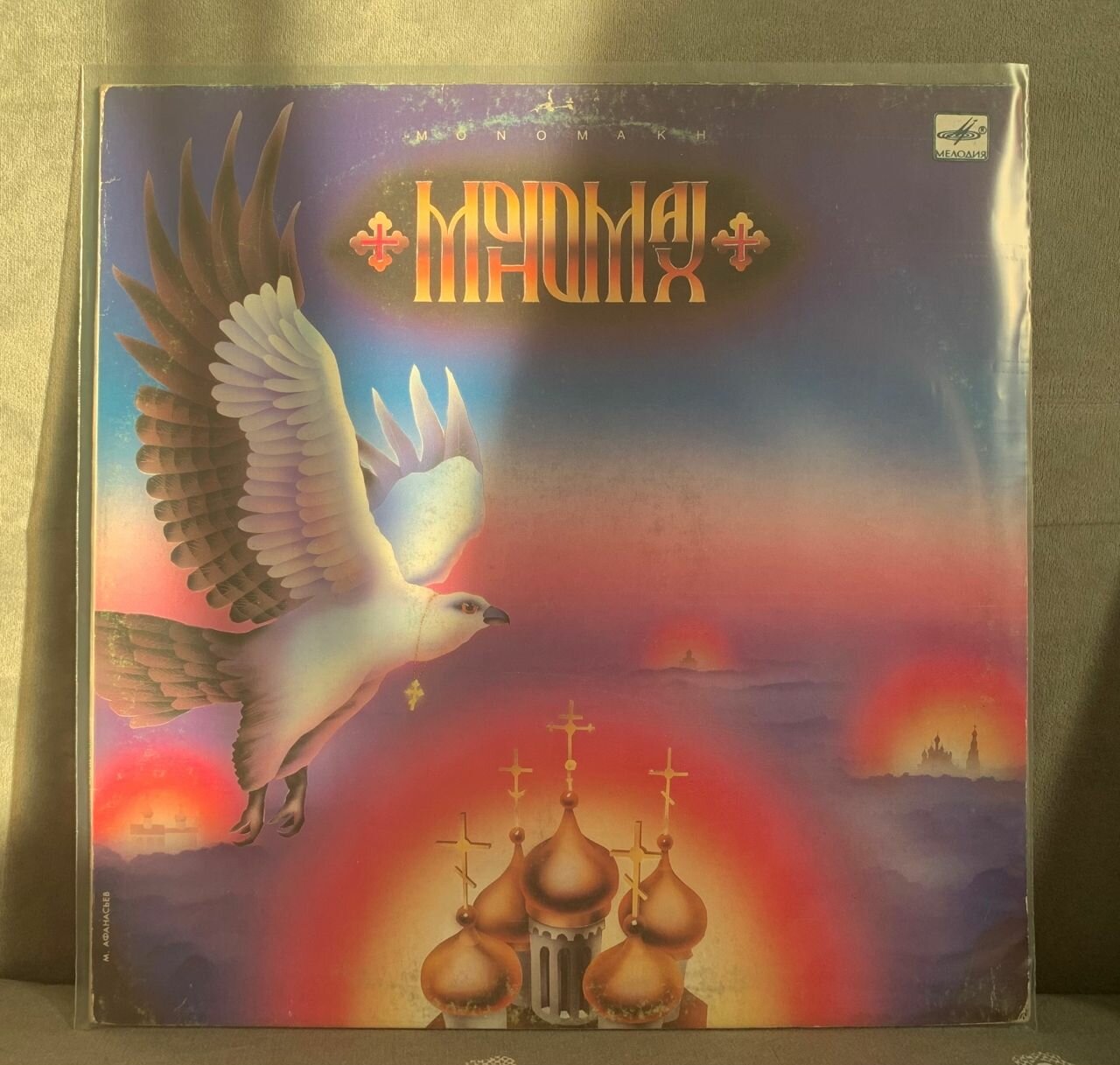 Мономах - Monomakh LP, Виниловая пластинка, EX EX