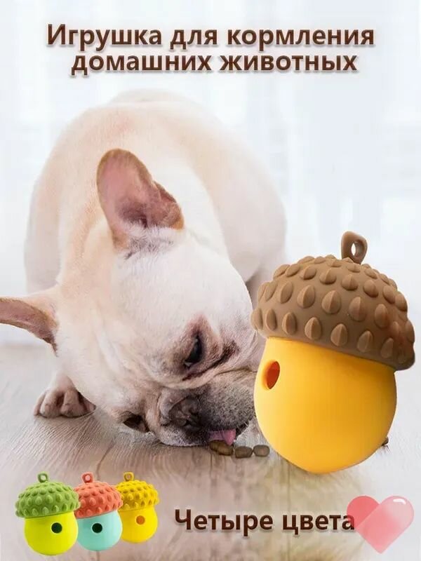 Игрушка для кормления домашних животных