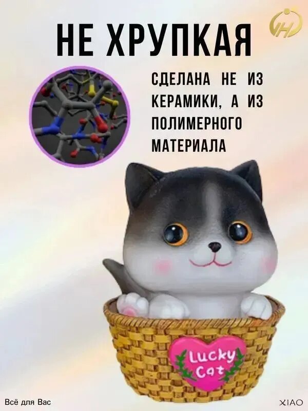 Копилка Lucky Cat Котенок 23 см, 1 шт - для денег, из полимерного материала
