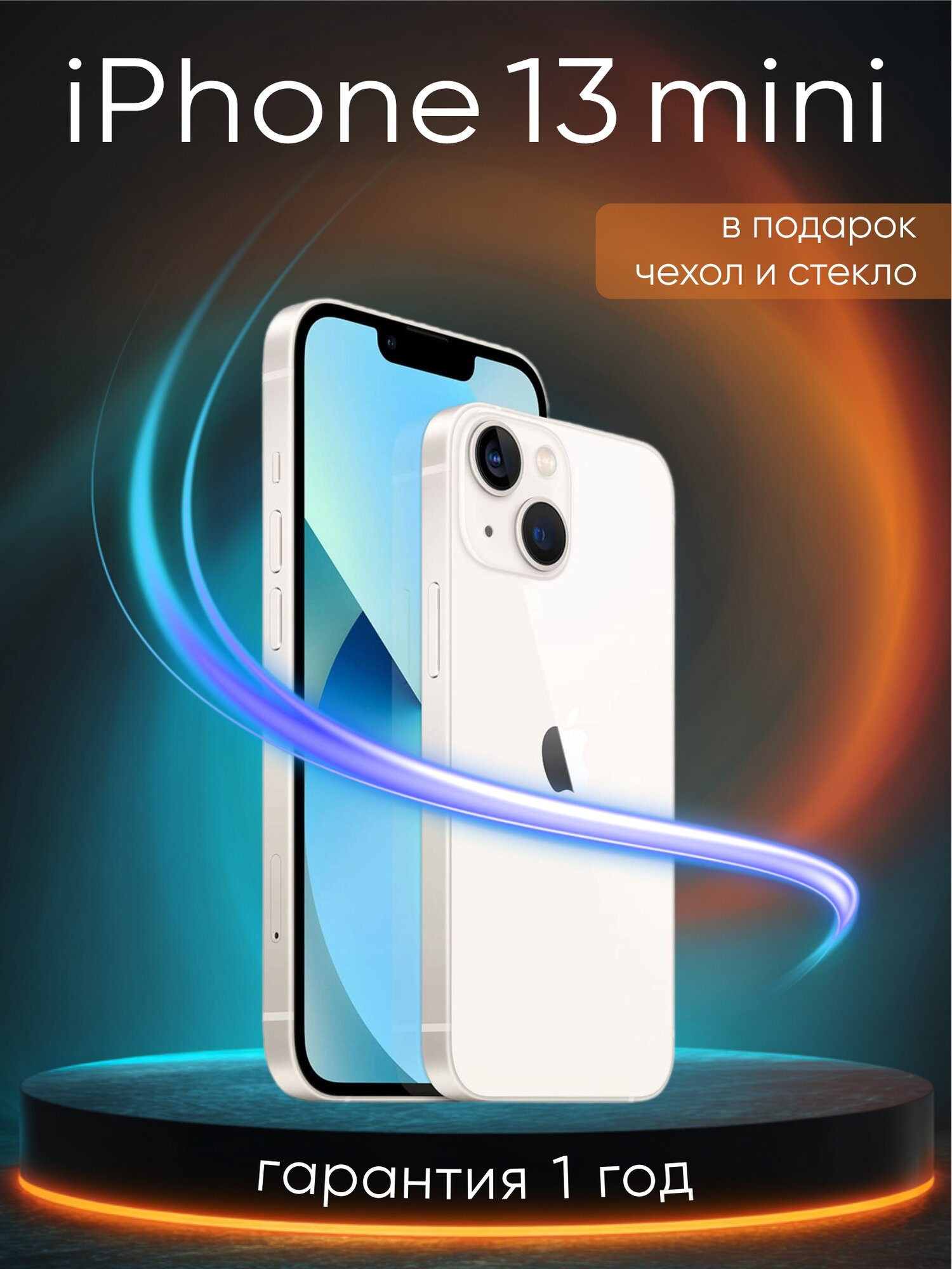 Смартфон Apple iPhone 13 mini 128 ГБ Белый / витринный образец / 13 мини / White