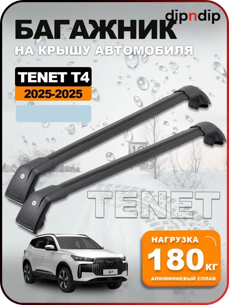 Багажный бокс, Прямоугольная поперечина, 94 см