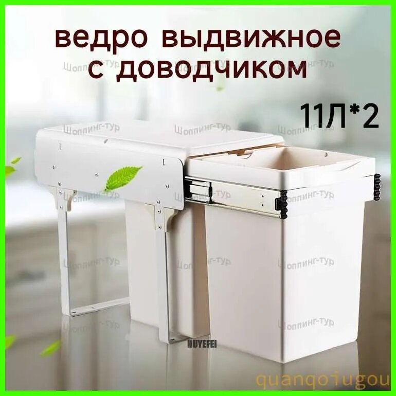 Контейнер для раздельного сбора мусора choulalajitong-001, 22 л, 1 шт