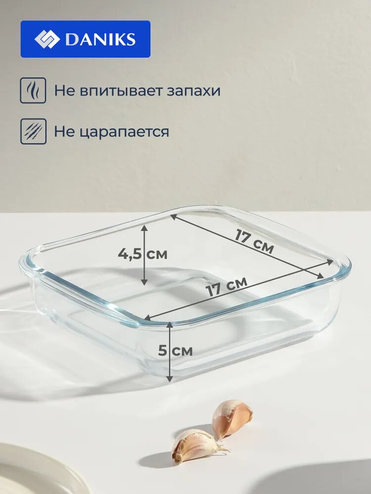 Форма для запекания, Прямоугольная, 1 яч, 18.1 см x 20.6 см, 1 шт