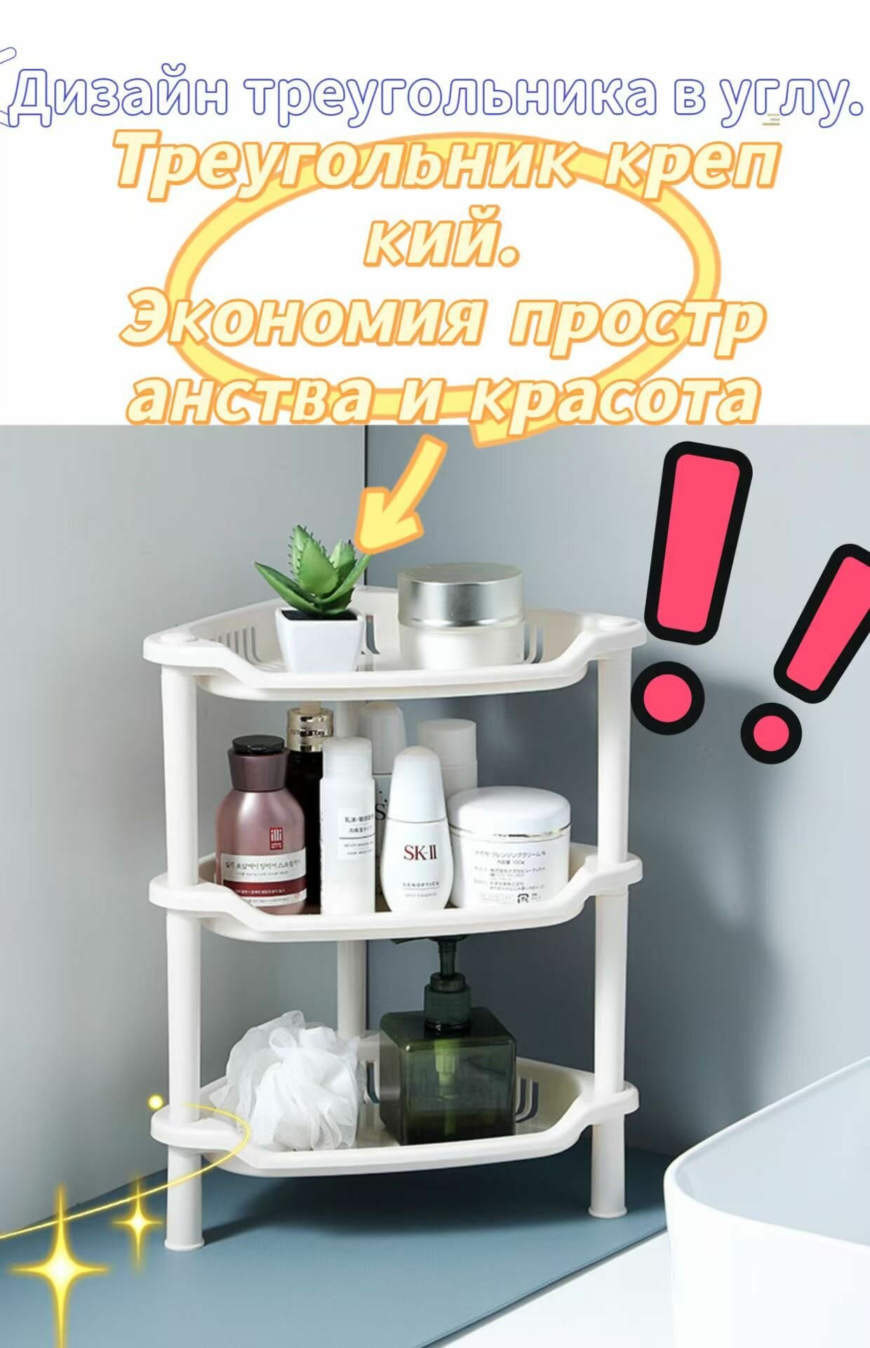 Полка этажерка угловая для кухни, ванной на стол письменный. Подставка трехъярусная для канцелярских принадлежностей, для специй. Полка настольная