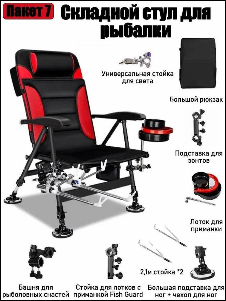 Складное кресло для рыбалки из алюминиевого сплава, путешествий11