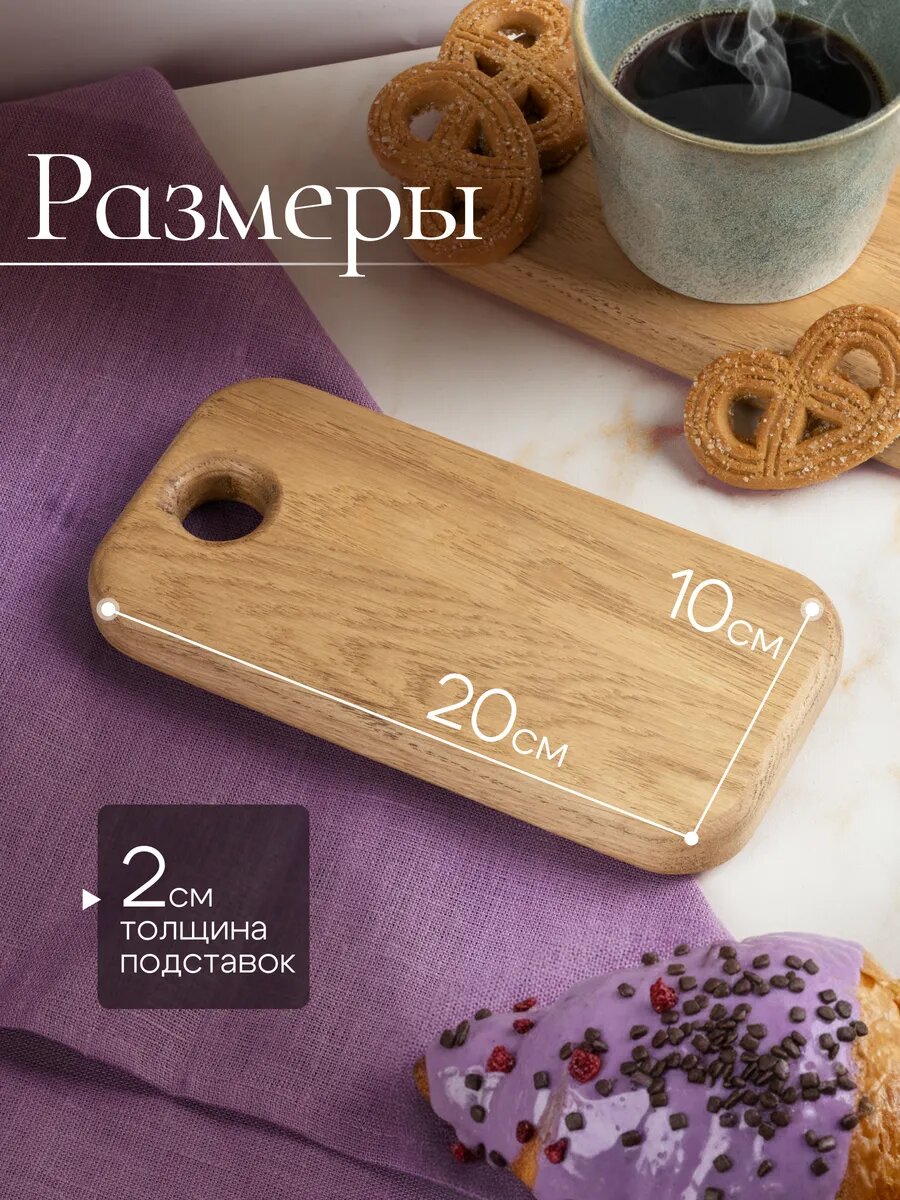 Подставка под горячее — фото 1