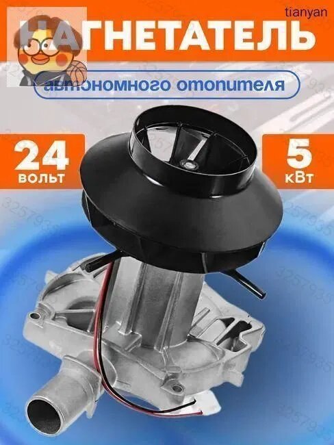 Запчасти для автономного отопителя 5000 Вт NAAGNET24V5KV для грузовых авто
