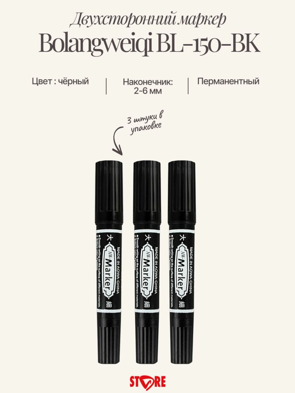 Перманентный двухсторонний маркер спиртовой Bolangweiqi, черный, 3 шт в упаковке