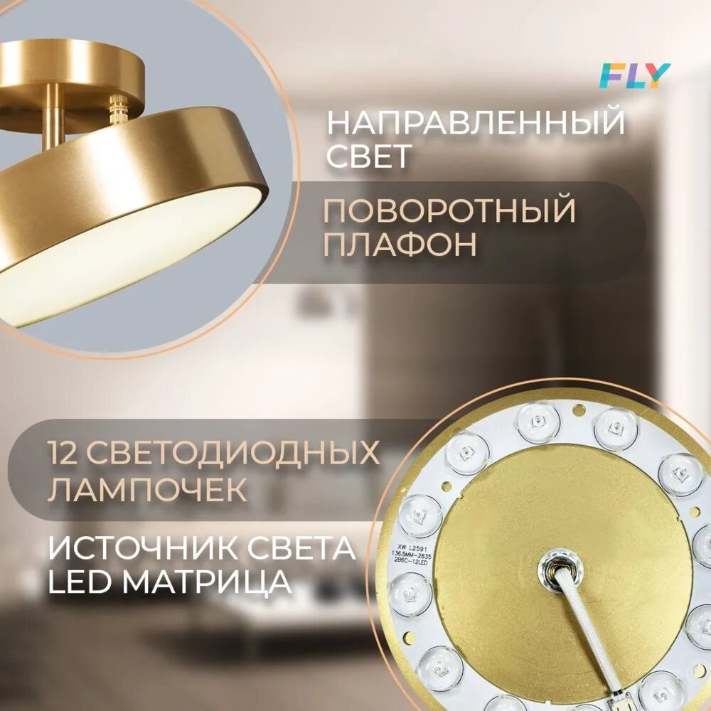 Потолочный светодиодный светильник SOFITROOM золотого цвета 18 Вт для освещения 10 м² — фото 1