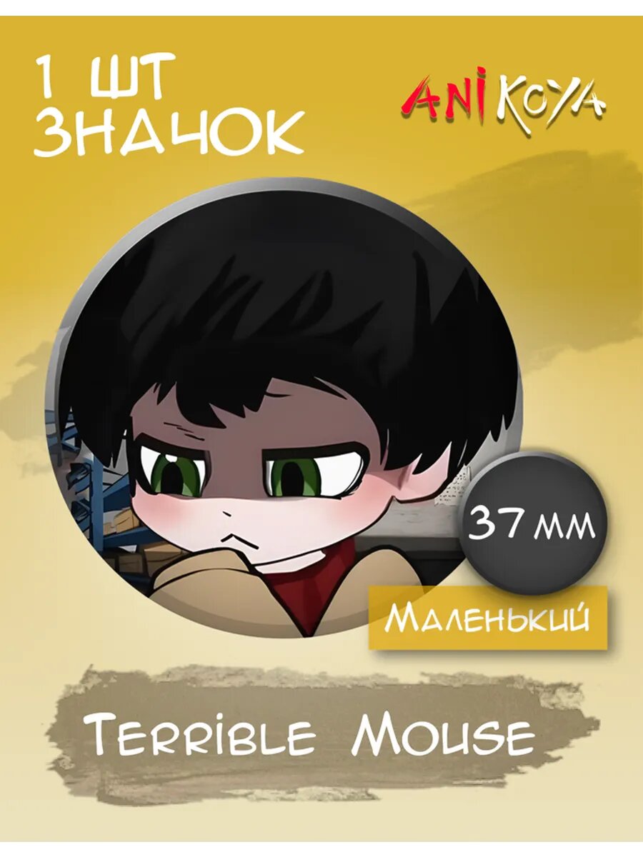 Значок