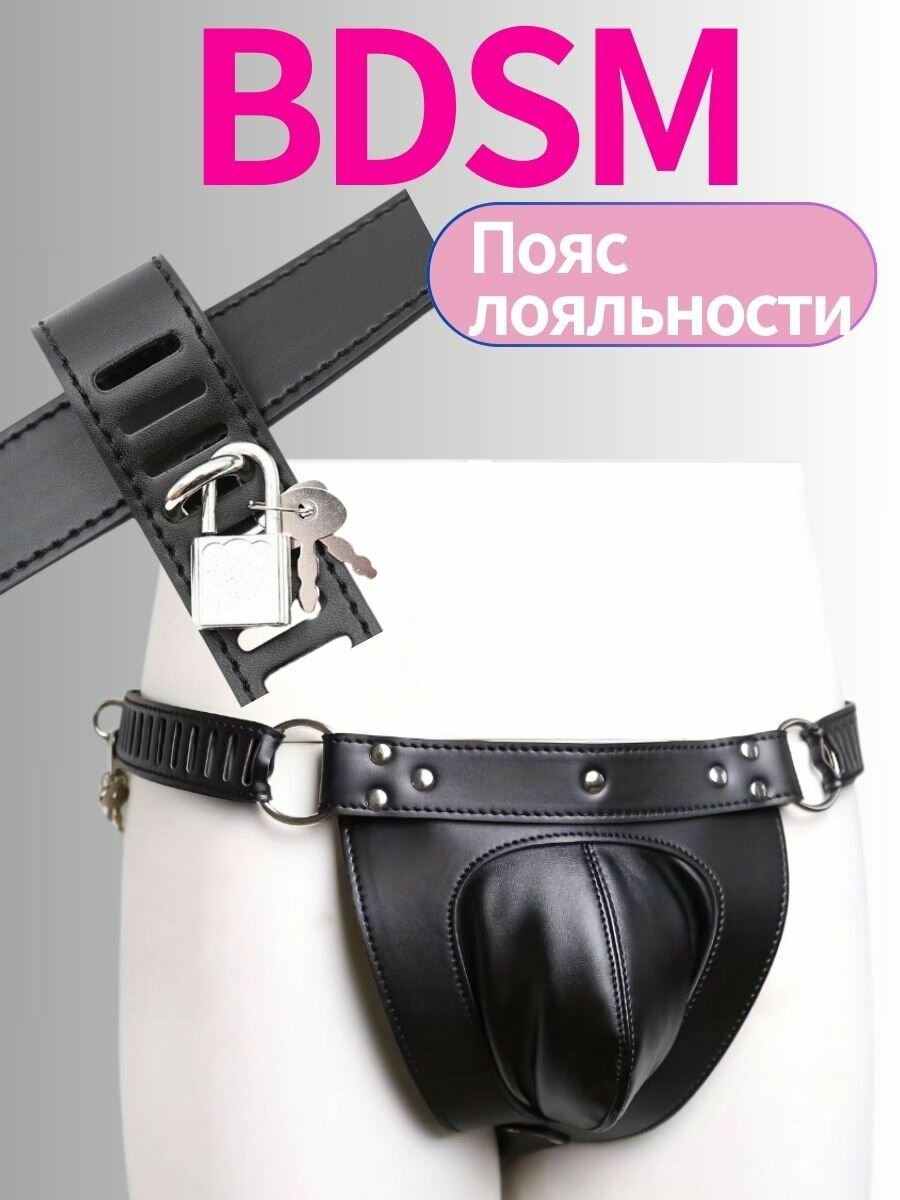 Мужской металлический пояс верности на пенисе, БДСМ для мужчин на пенисе 18