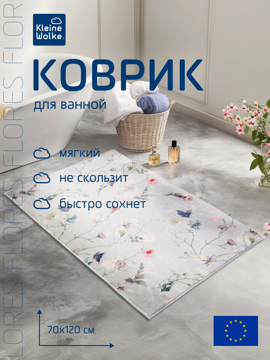 Коврик для ванной Kleine Wolke Flores Multicolor противоскользящий, 70х120 см
