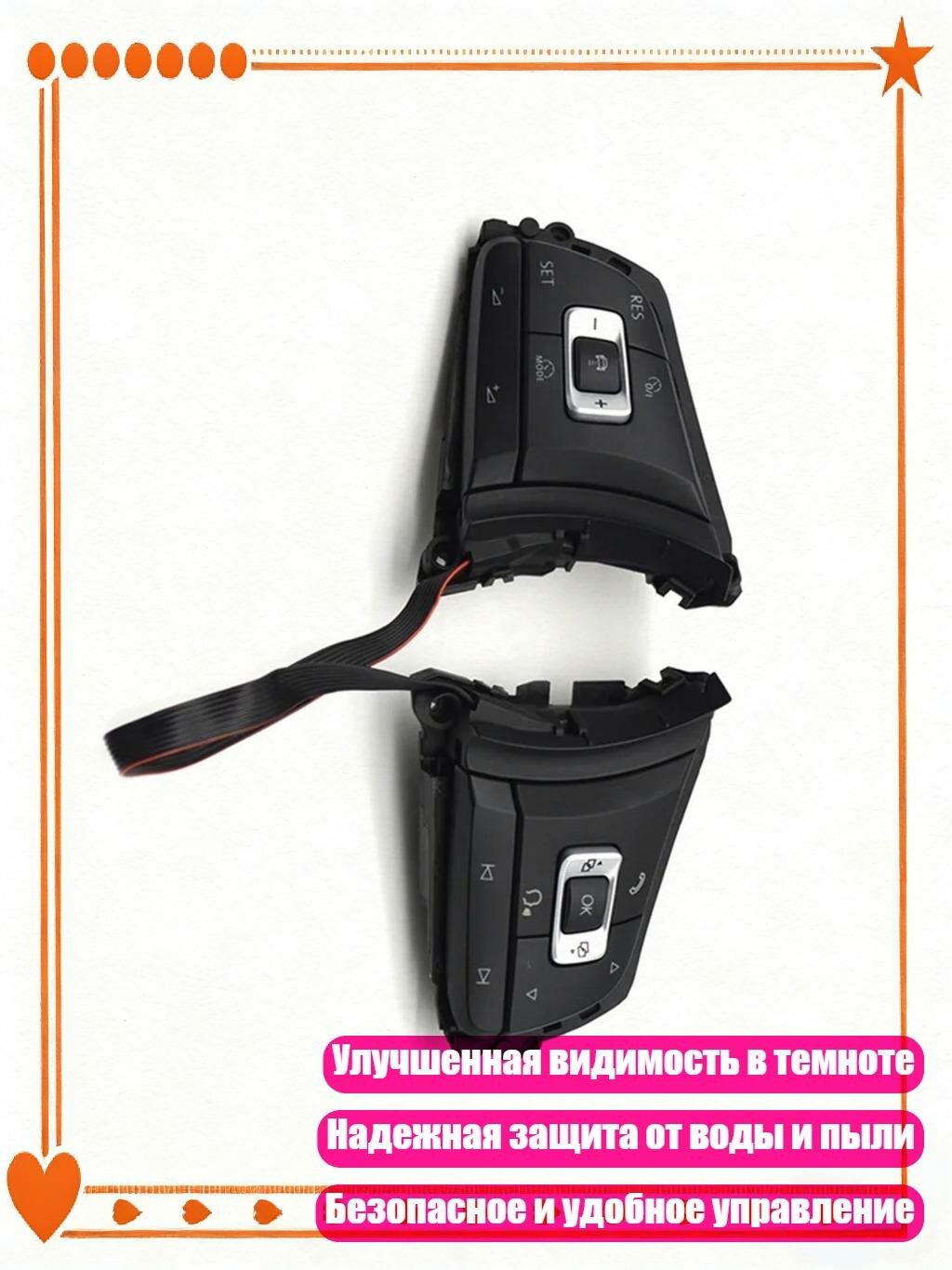 Световые кнопки руля с защитой IP67