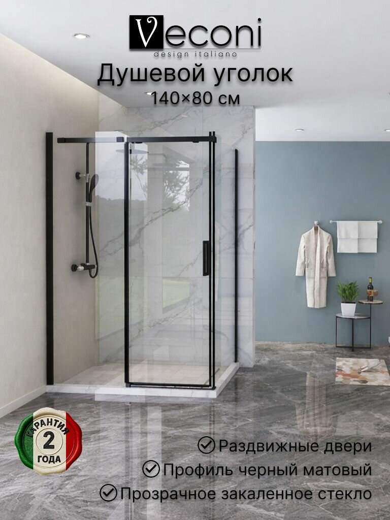 Душевой уголок Veconi Rovigo RV-070B, 140х80 стекло прозрачное, профиль черный матовый RV070B-14080-01-C4