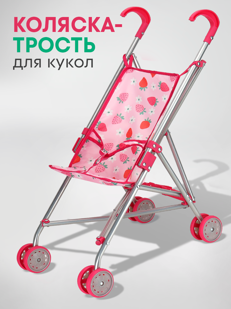 Коляска для кукол (52х26х55см) складывается, в пакете (арт. 9302-9I)
