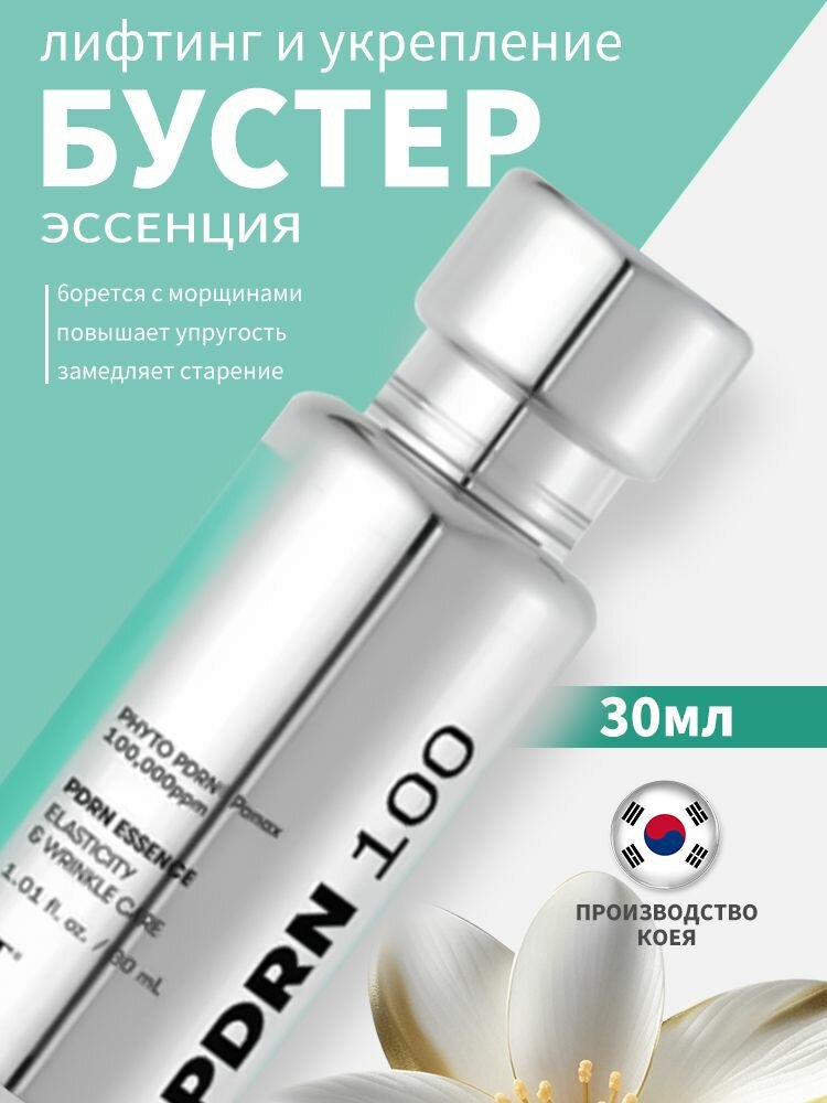 VT Cosmetics Эссенция для ухода за кожей Увлажнение, 30 мл