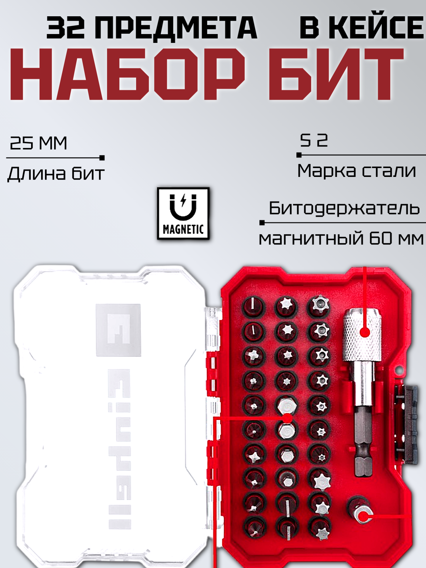 Набор бит Einhell 32 предмета, битодержатель, XS-Case (118693)