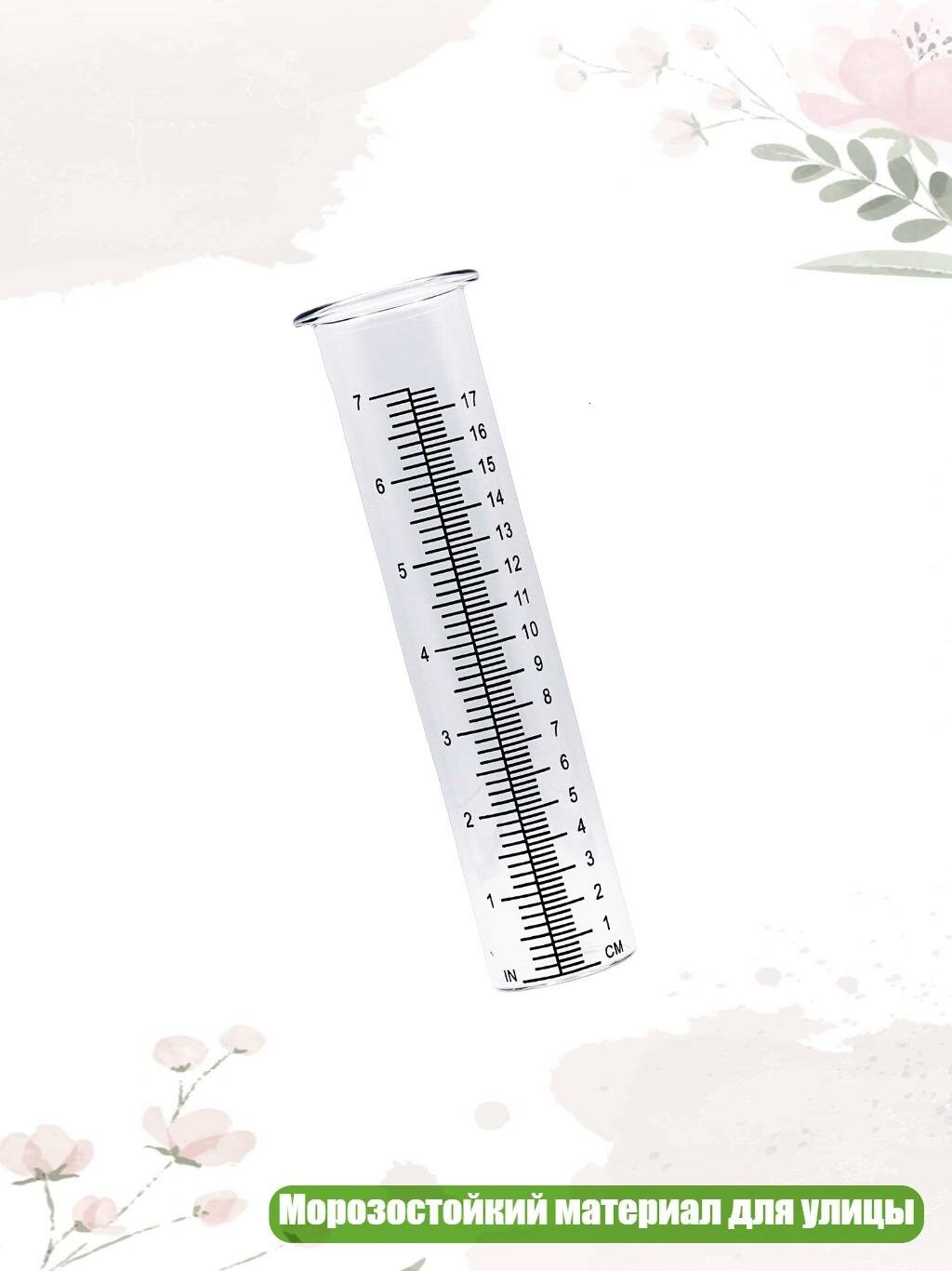 Усовершенствованный дождемер для улицы, Дождемер 21 см