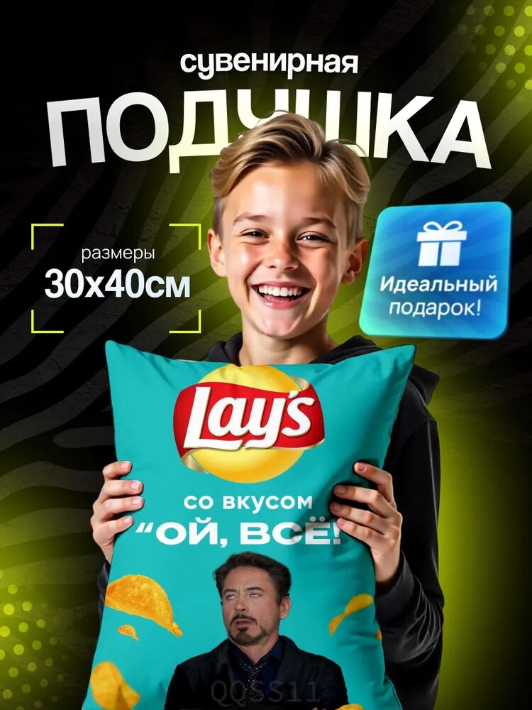 Подушка декоративная 30x40 см