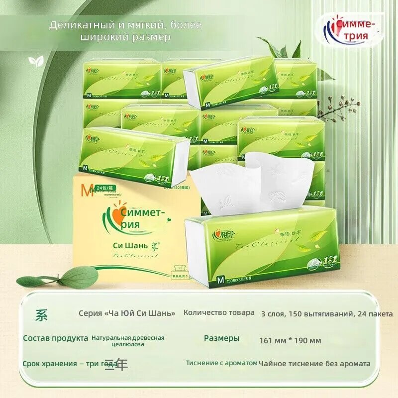 Туалетная бумага 150 шт