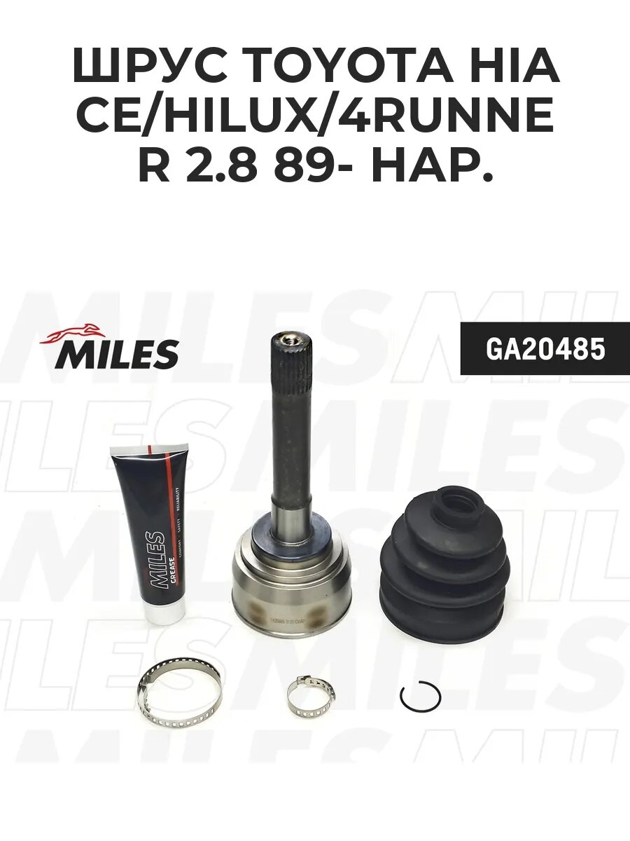 ШРУС TOYOTA HIACE/HILUX/4RUNNER 2.8 89- нар.