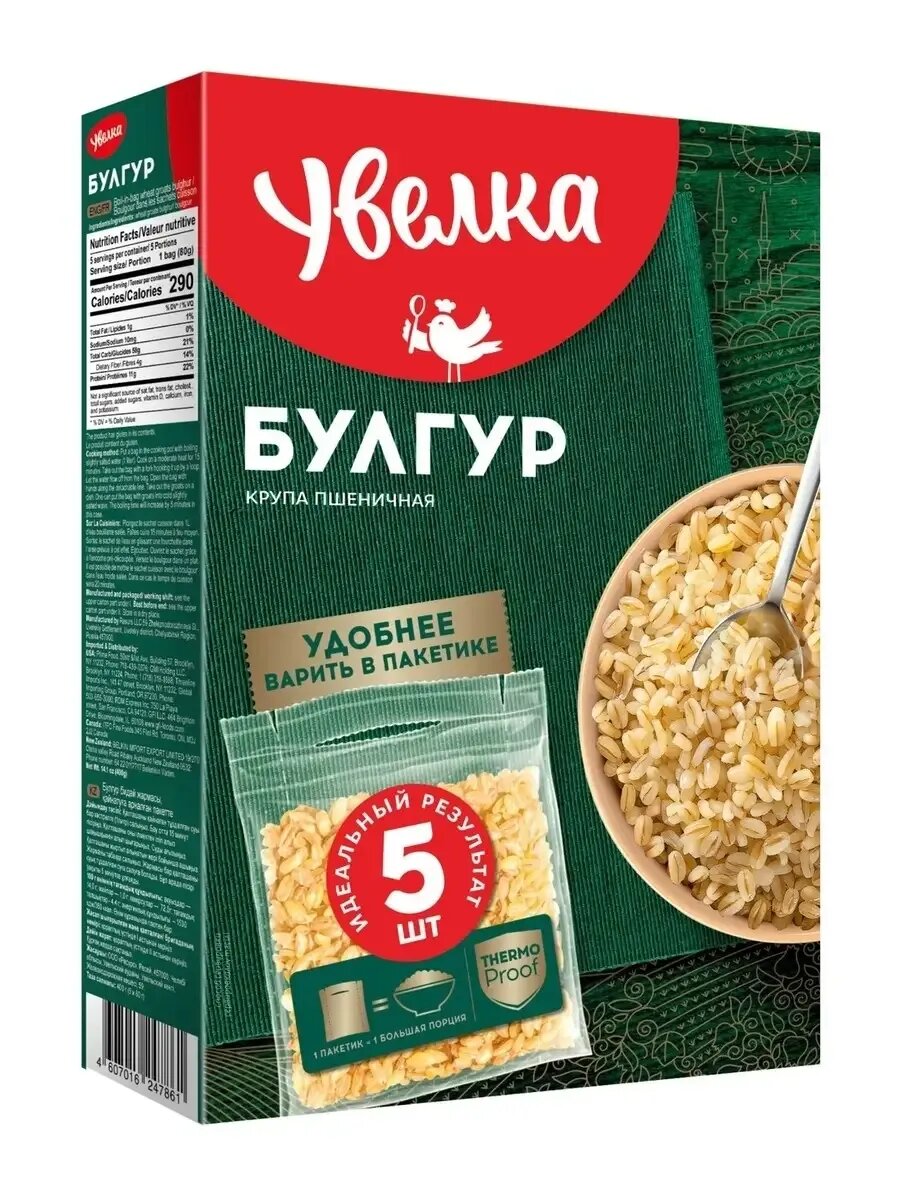 Булгур 1 коробка 400 г.