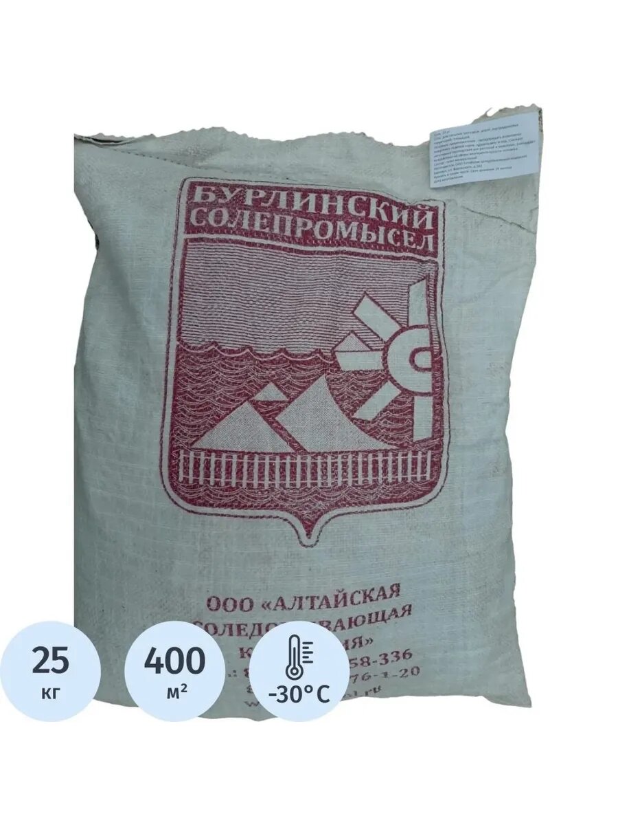 Противогололёдный реагент для безопасных дорог