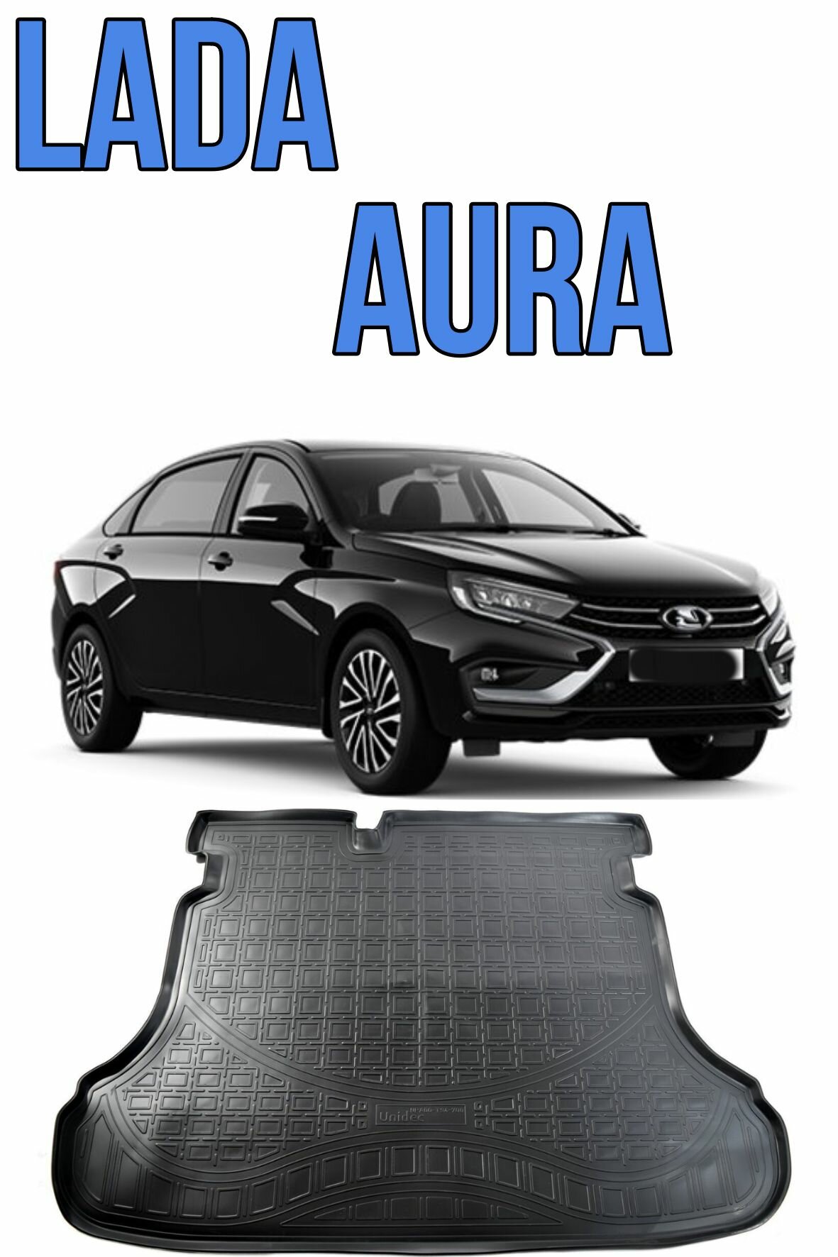 Коврик в багажник Lada Aura Лада Аура