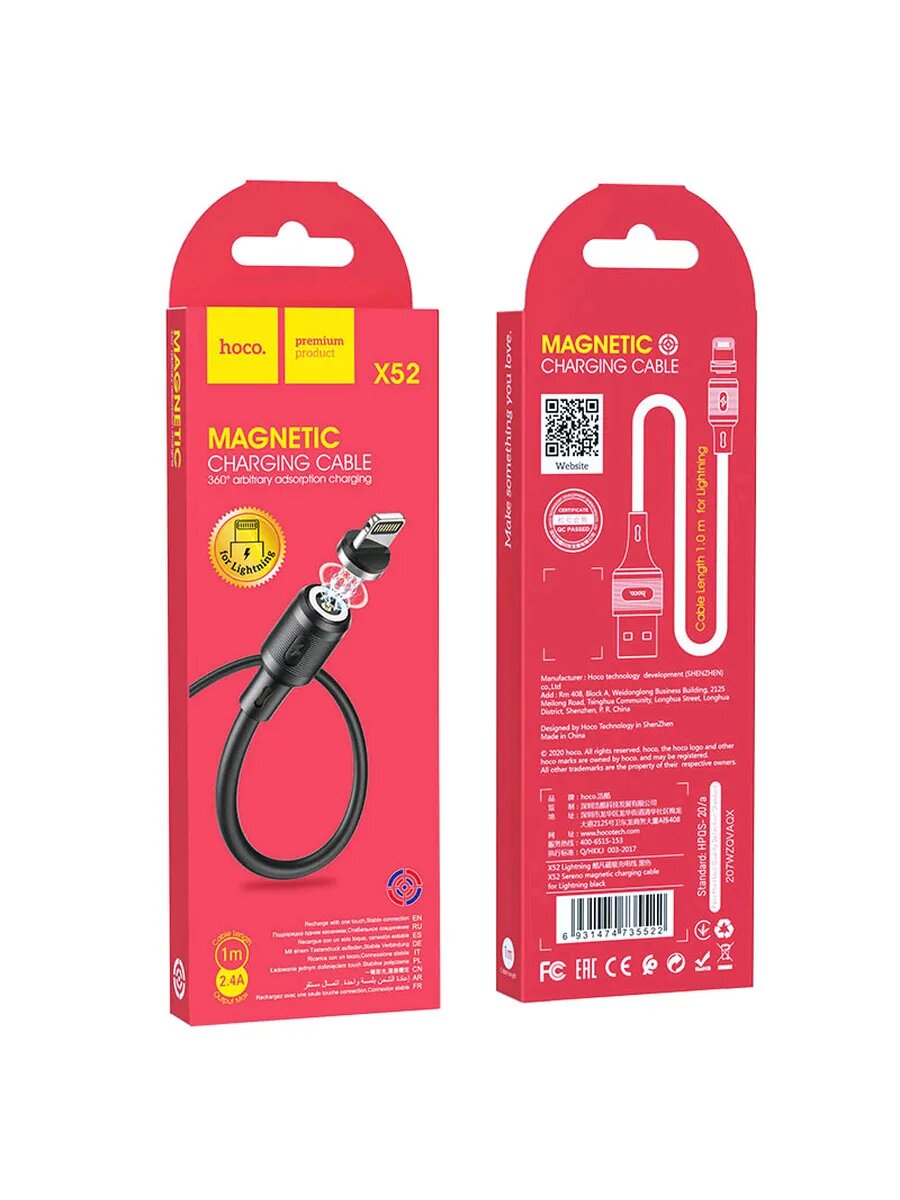Кабель X52 USB на Lightning 1M 2.4А магнитный HOCO черный