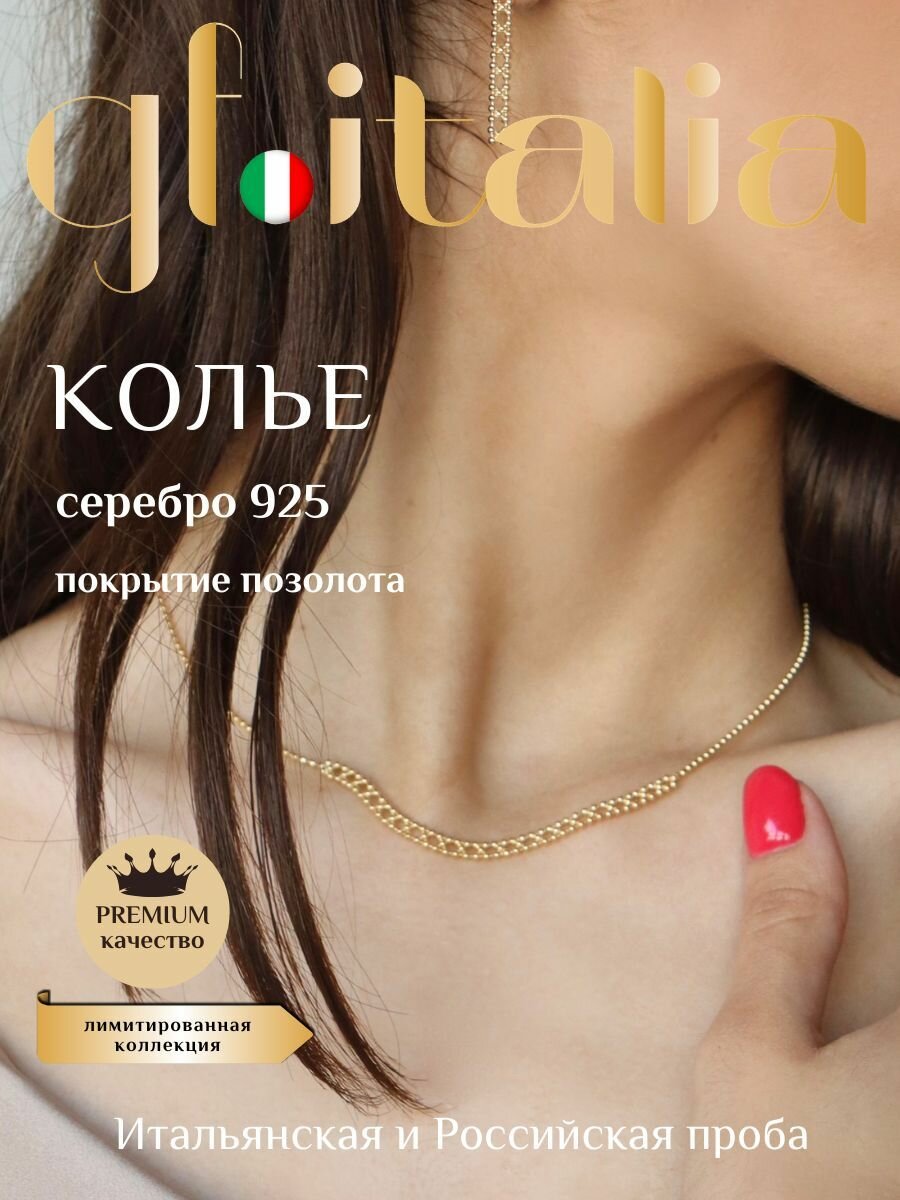 Колье, серебро, 925 проба