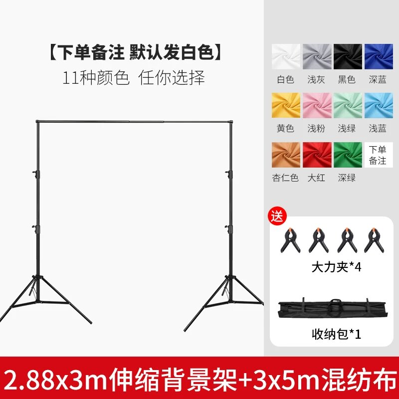 2.88* 3m Фотостойка для фона 2.6x2м, телескопическая портативная мобильная стойка для фотостудии, реквизит для