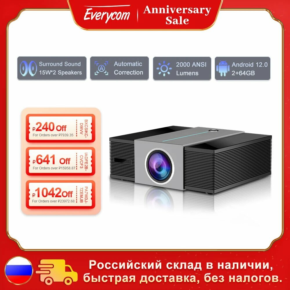 Everycom Touyinger Q11W Ultra Проектор