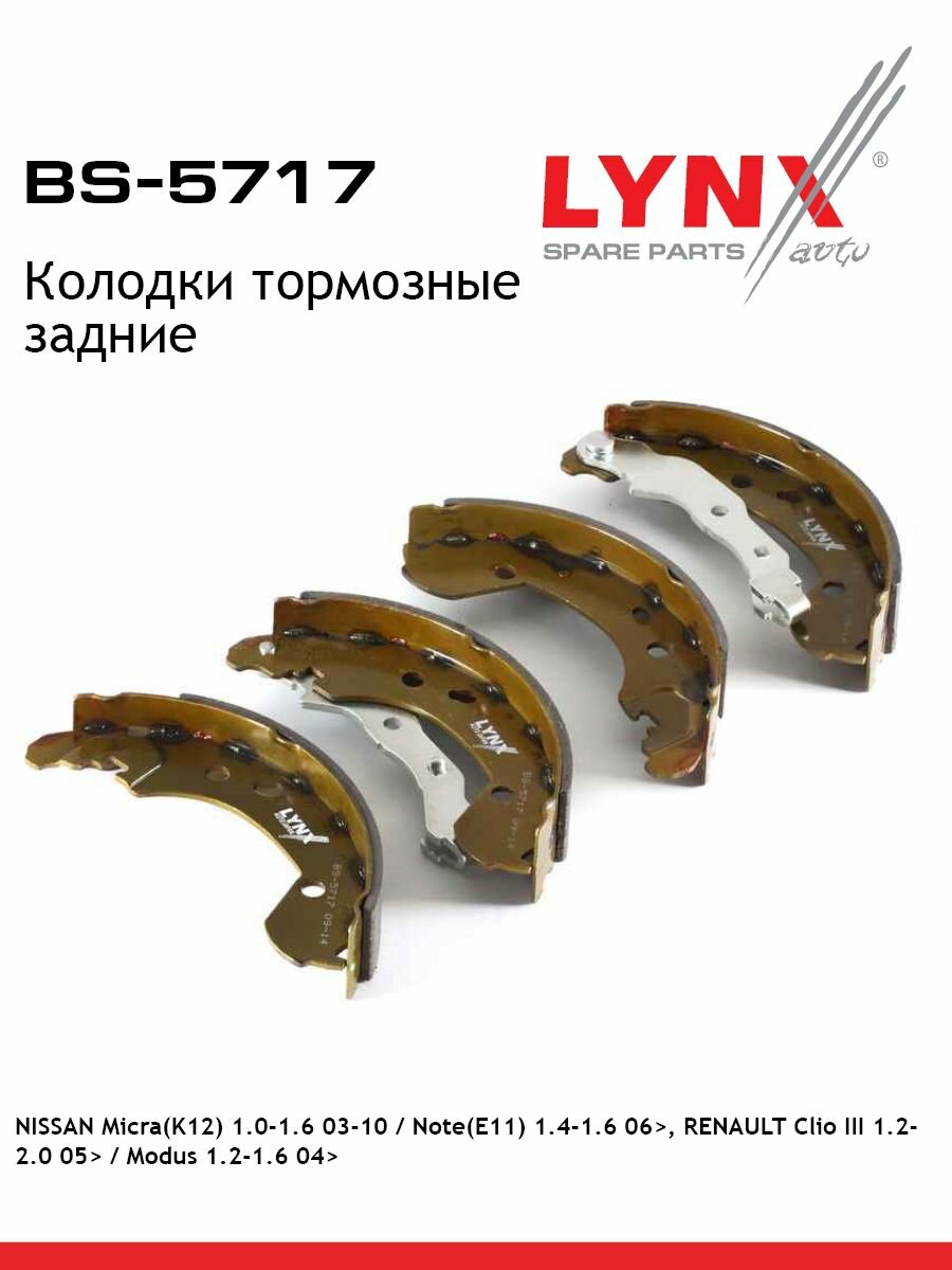 Колодки тормозные Ниссан Micra, Ноут, Рено Клио задние