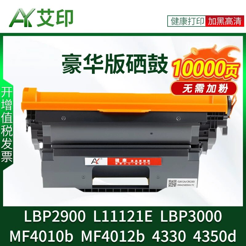 Тонер-картридж CRG303 L11121E для Canon LBP2900, LBP3000, MF4010b, MF4012b, 4330, 4350d, FX9, лазерный принтер Canon,