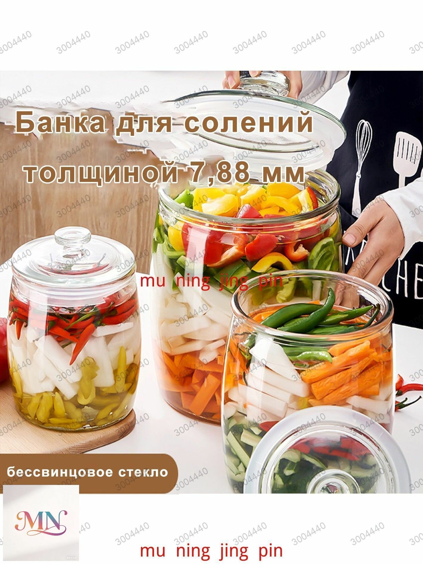 Кадка для продуктов, Стекло, 4.2 л
